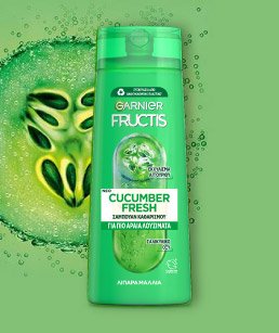 Fructis: Δυναμωτικά Προϊόντα Περιποίησης Μαλλιών | Garnier