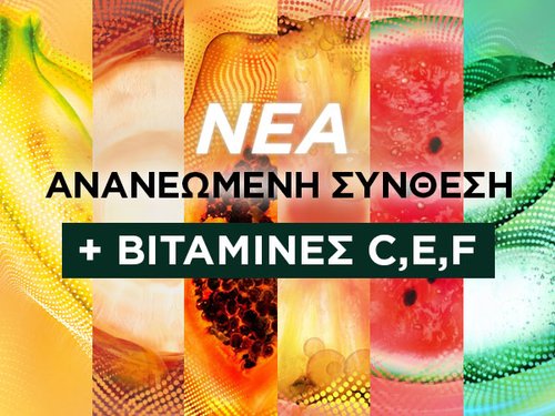 Fructis Hair Food: Vegan Προϊόντα Περιποίησης Μαλλιών